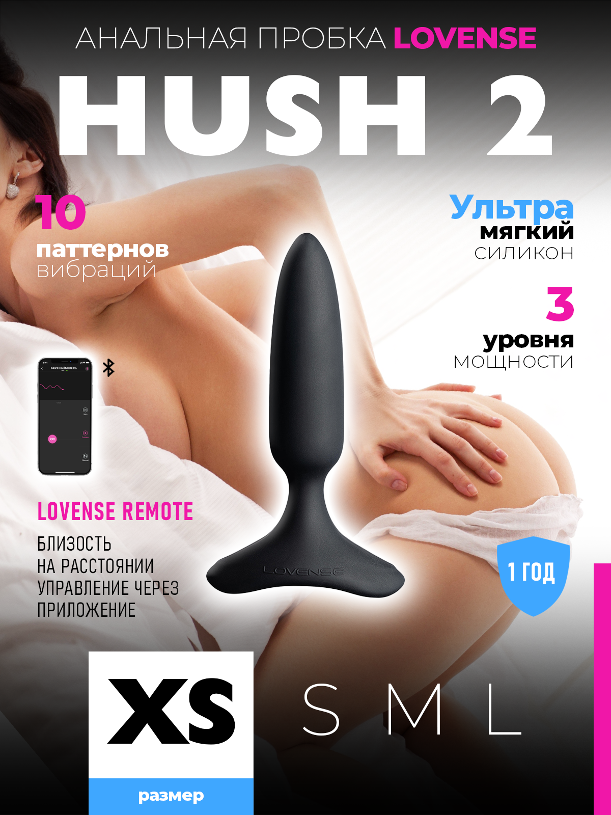 Анальная пробка Lovense Hush 2, размер XS, анальная пробка с вибрацией, для секса