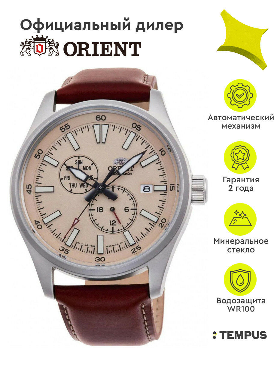 Наручные часы