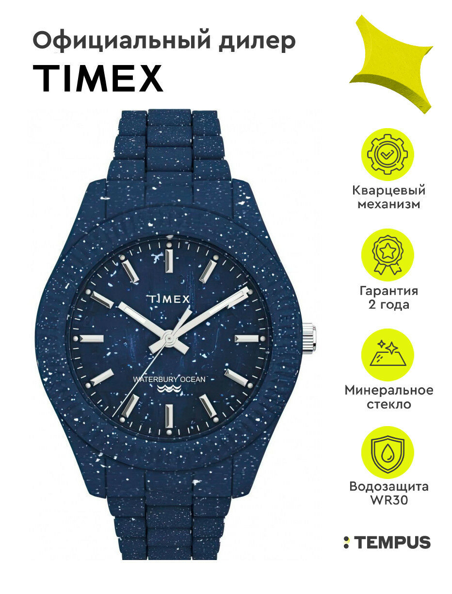 Наручные часы