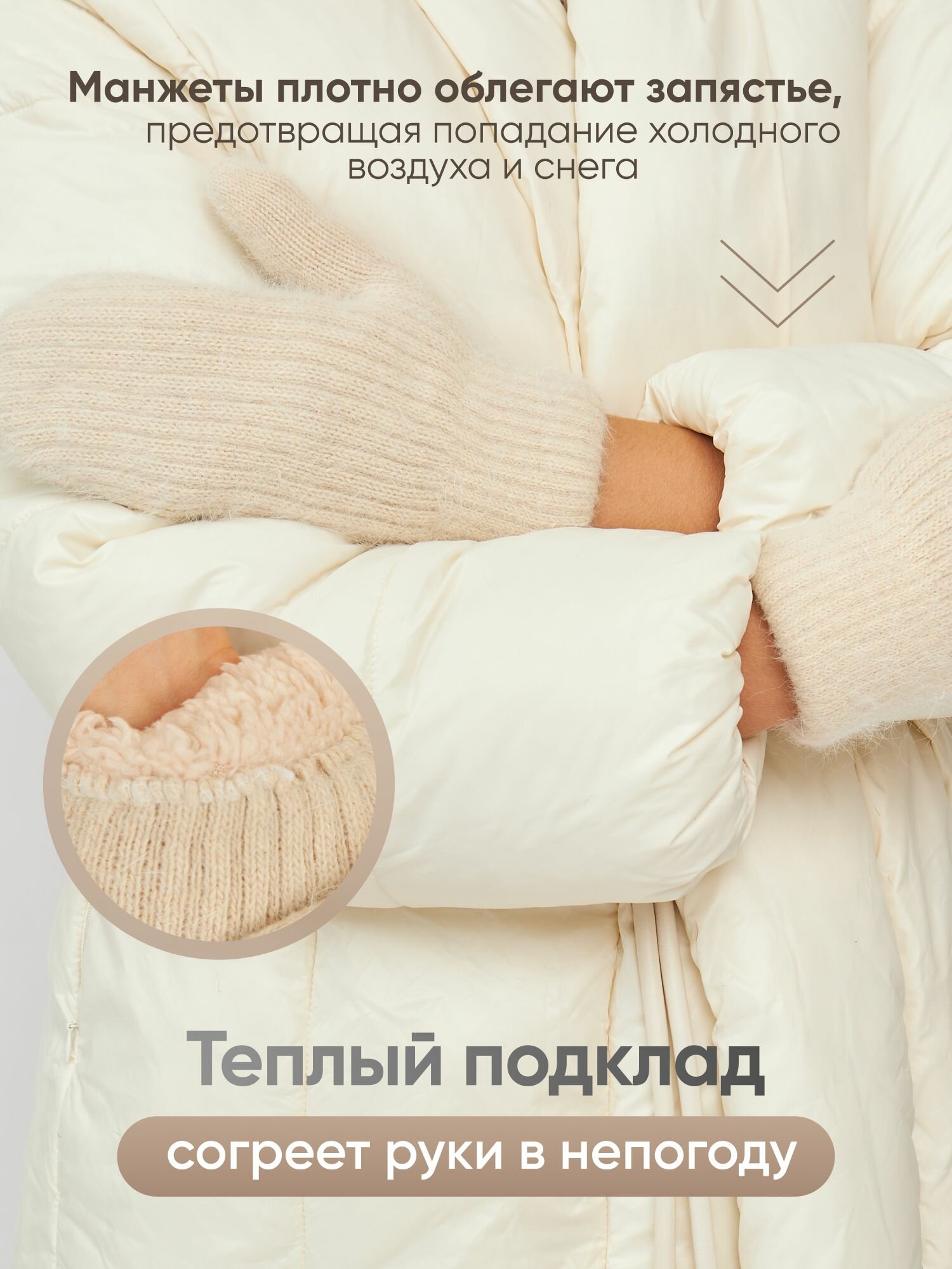 Варежки  для женщин, размер универсальный, бежевый — фото 1