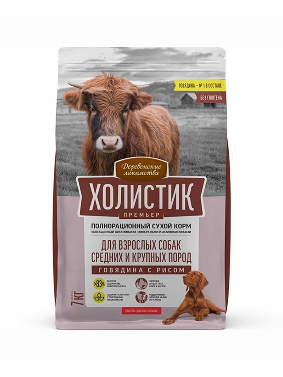 Холистик Премьер корм сухой для собак средних и крупных пород Деревенские лакомства, говядина-рис, 7 кг
