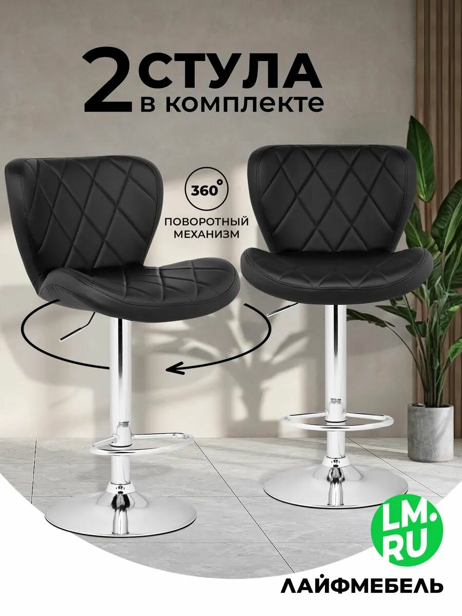 Комплект барных стульев Black 2 шт Лайфмебель Porch