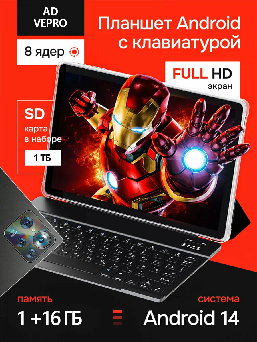 Детский планшет "PAD8MAX", влагозащищённый, 11,6", 1024ГБ/16ГБ, с клавиатурой и стилусом