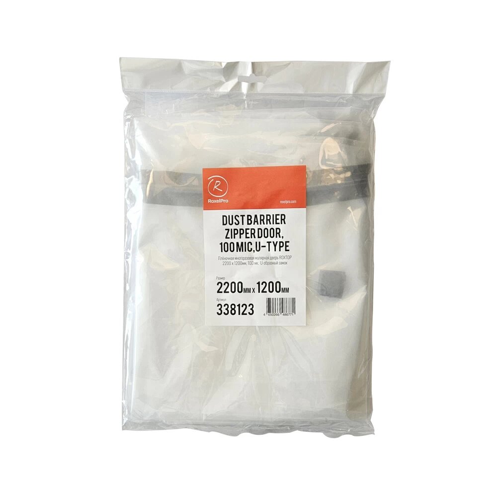 Дверь пленочная RoxelPro защитная с U-образным замком 2200х1200 мм (2,64 кв. м) RoxelPro 338123