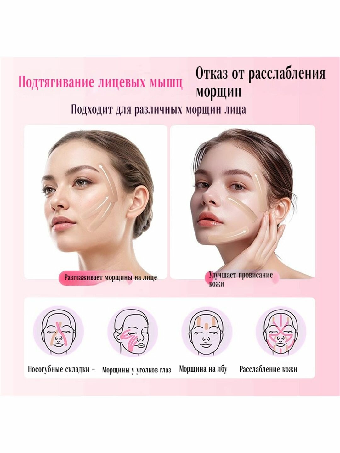 Кинезиотейп — фото 1