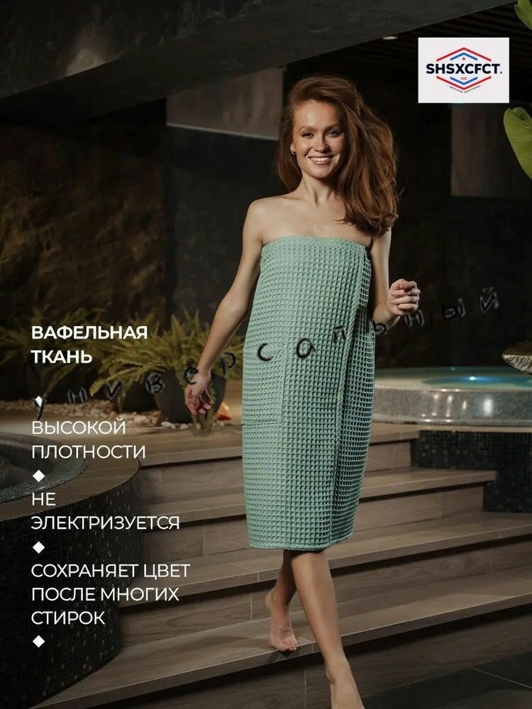 Килт для бани — фото 1