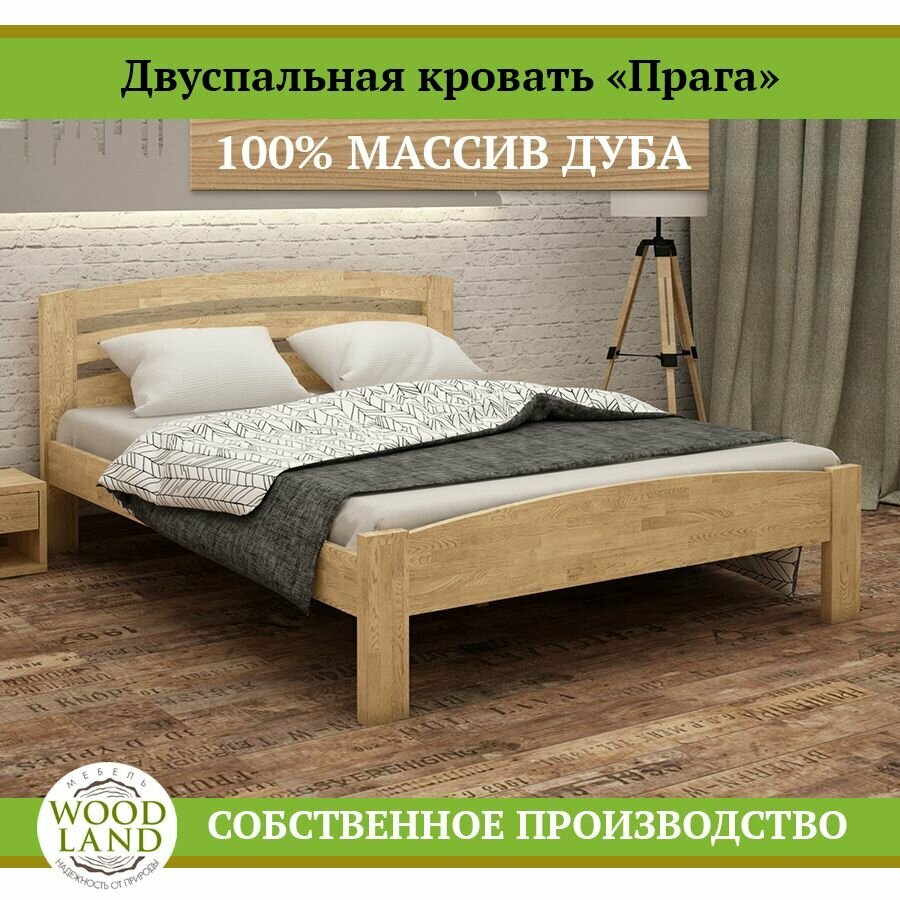 Двуспальная кровать Прага, массив дуба, 140x200, Натуральный 00