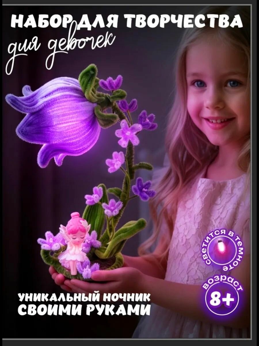 Подарочный набор для творчества