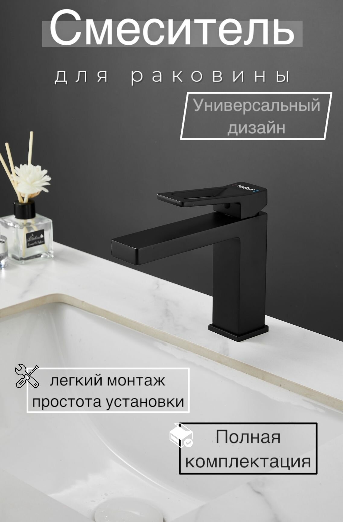 Смеситель для раковины/умывальника с монолитным изливом (латунь) HAIBA серия 732 цвет-черный