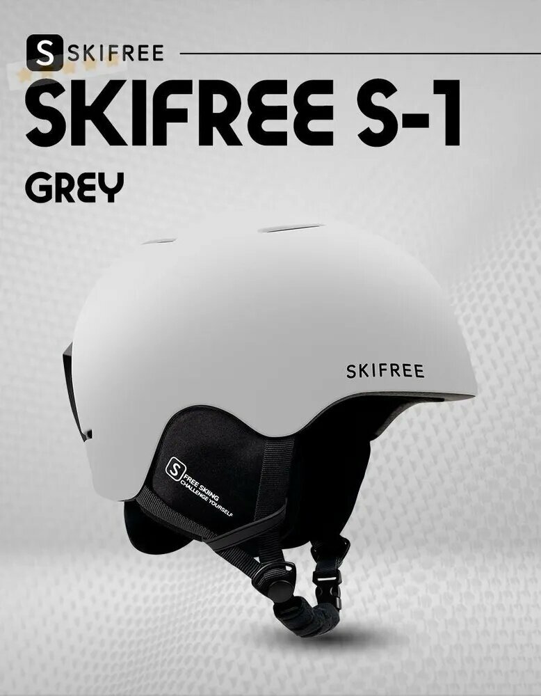 SKIFREE Шлем защитный, размер: M