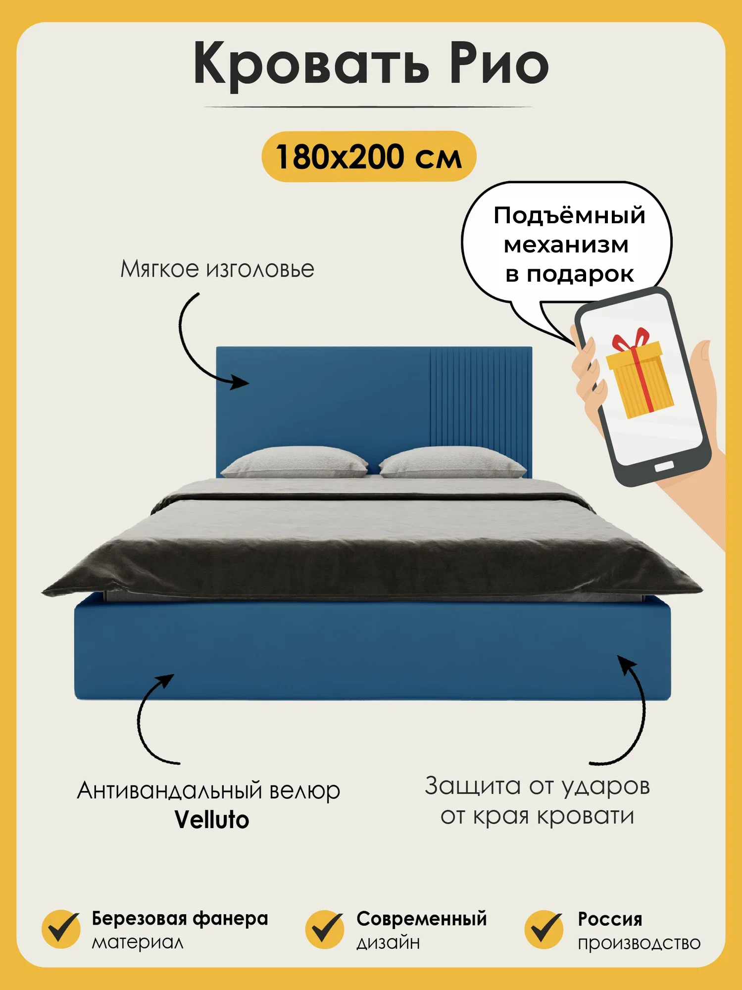 Кровать 180х200 двуспальная Рио, с подъёмным механизмом, с ящиками, с мягким изголовьем, синяя