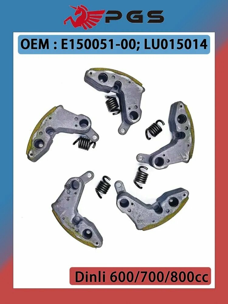 Колодки сцепления Dinli 600,700,800 E150051-00 LU015014