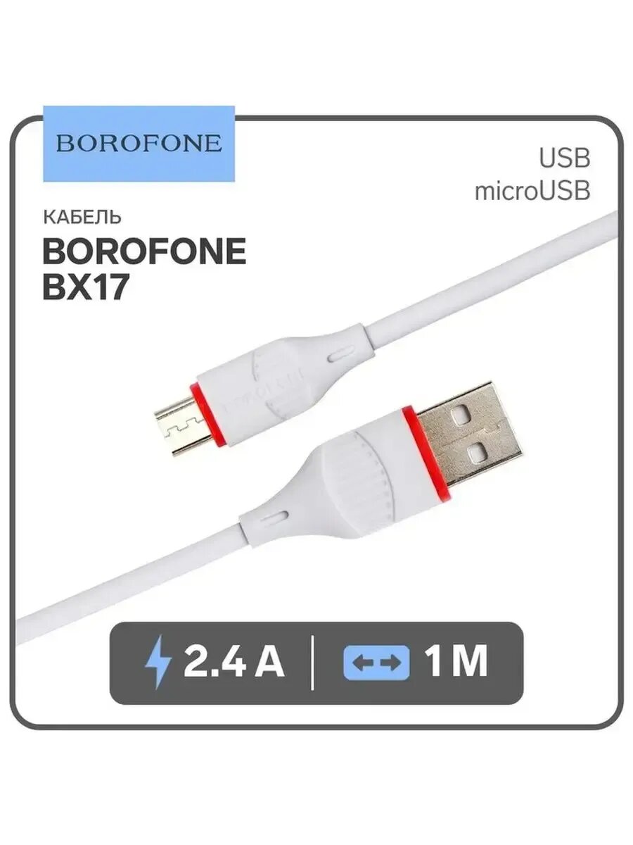 Кабель micro USB - USB, 2,4 А, 1 м