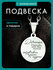 Подвеска IREVIVE, серебристый