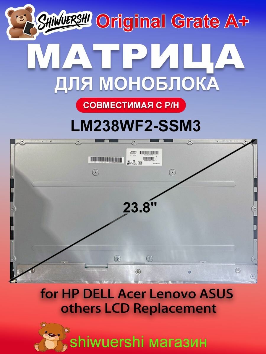 Monitor 23.8 дюймовый новый ЖК-экран LM238WF2-SSM3 разрешение 1920x1080 для моноблоков Dell, Lenovo и HP