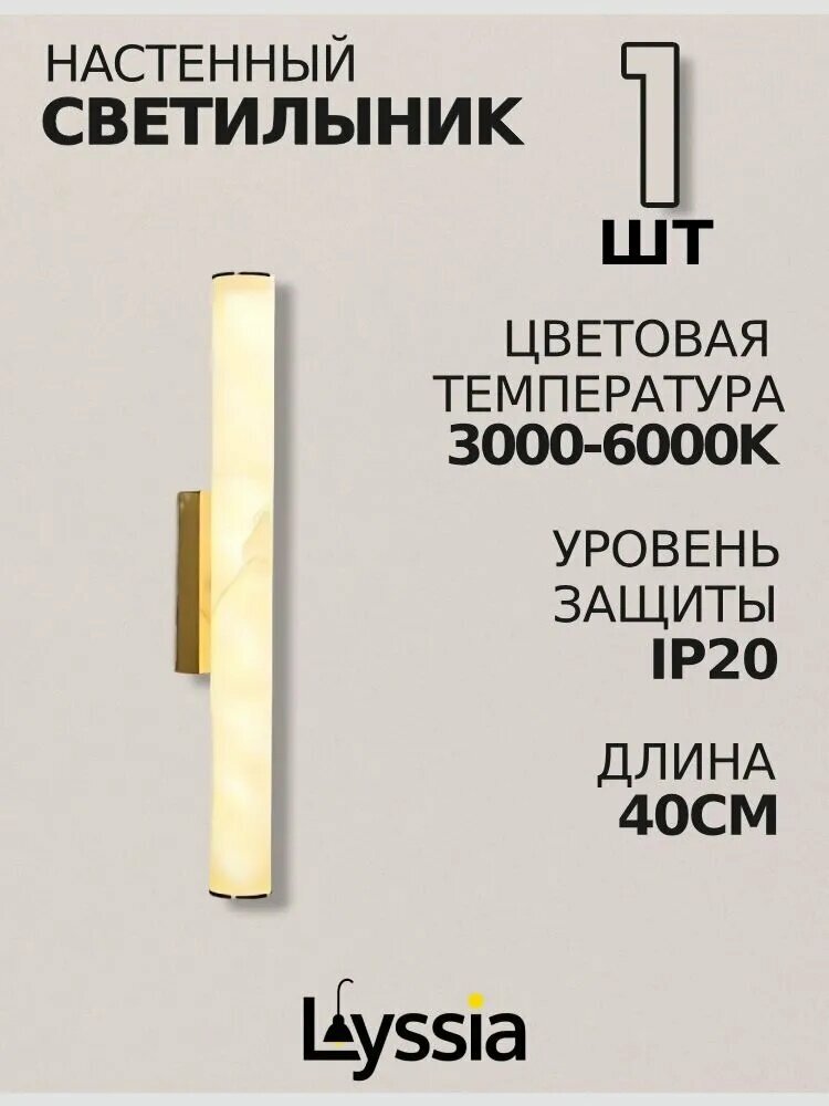 Know Easyx Lyssia Бра LED 15 Вт стандартная классическая базовая модель серии