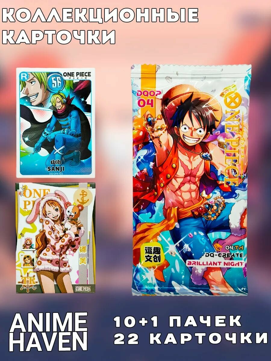 Коллекционные карточки аниме Ван Пис / One Piece/ Большой Куш