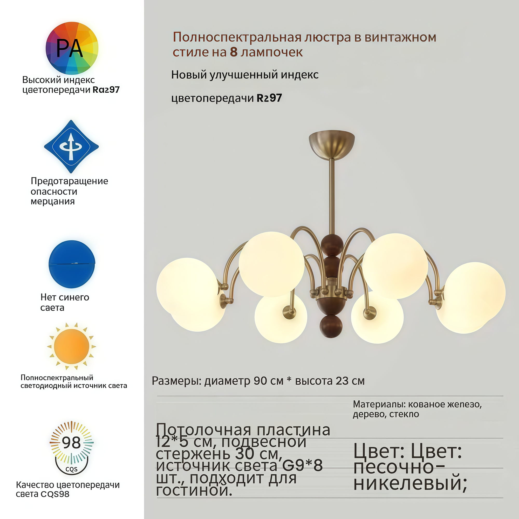 Антикварная люстра французский стиль, 8 режима Xiao Ai, дерево орех, 3 плафонов стекло, 10-15 ㎡, Е27, Никель