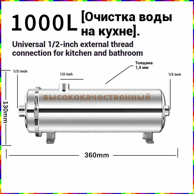 Фильтр с накопительной системой