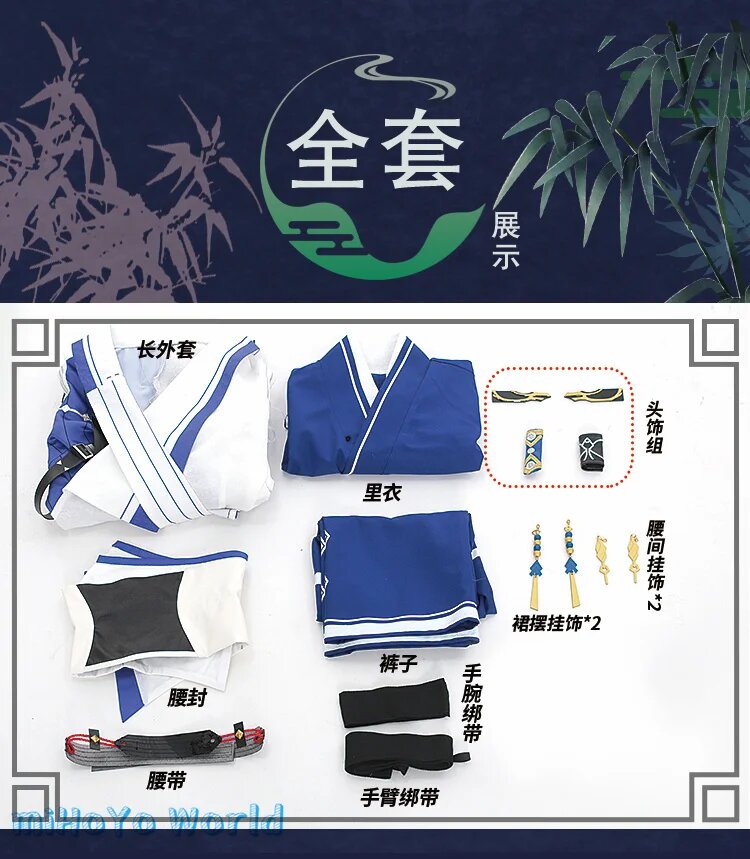 Комплект одежды in stock