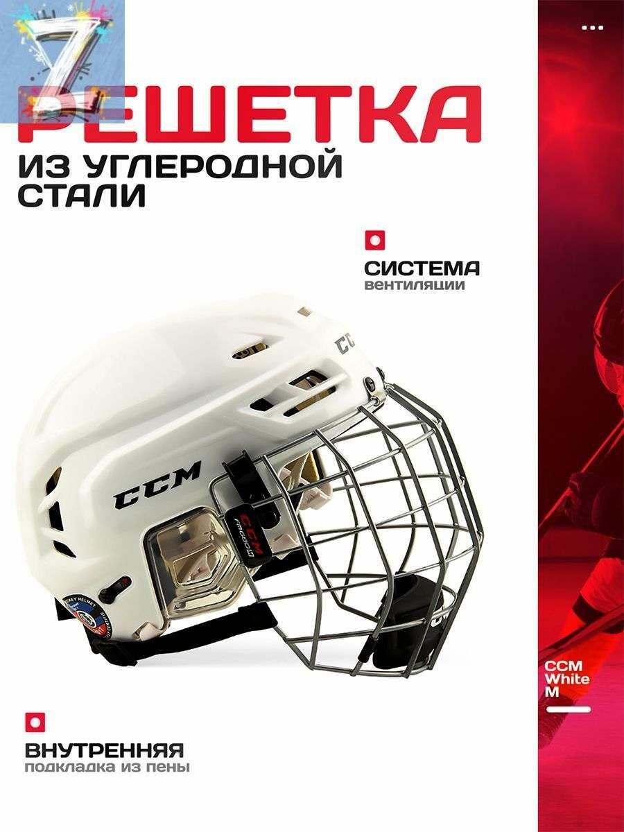 Хоккейный шлем CCM — фото 1
