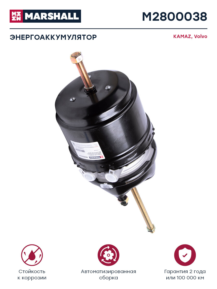 Тормозная камера с энергоаккумулятором