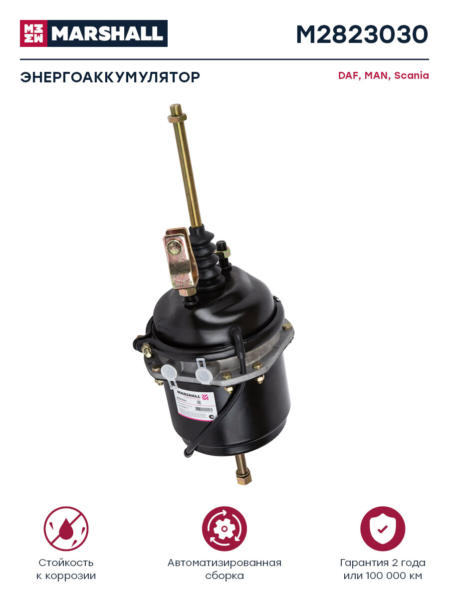 Тормозная камера с энергоаккумулятором