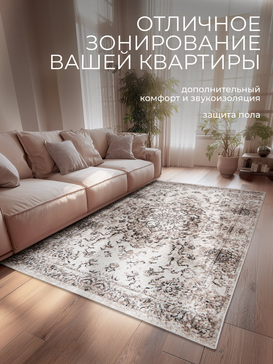 Ковер 200х300 см. AKTS HOME, прямоугольный, цвет бежевый, ворсовый — фото 1