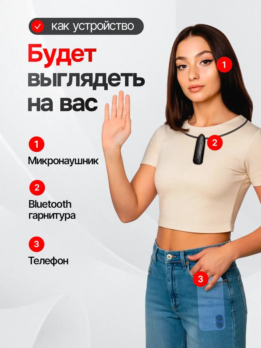 Микронаушник магнитный Bluetooth — фото 1