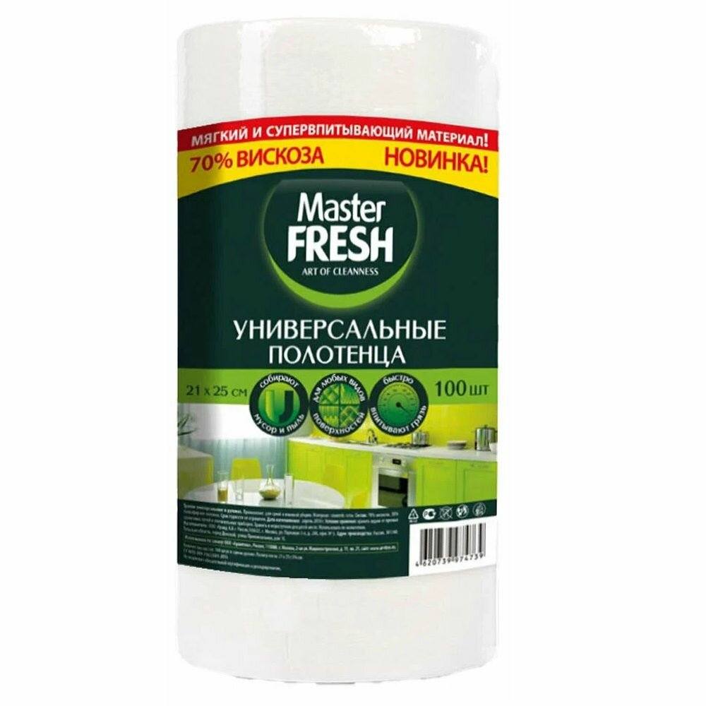 Полотенца универсальные Master Fresh Соты, в рулоне, 21 25 см, 100 шт
