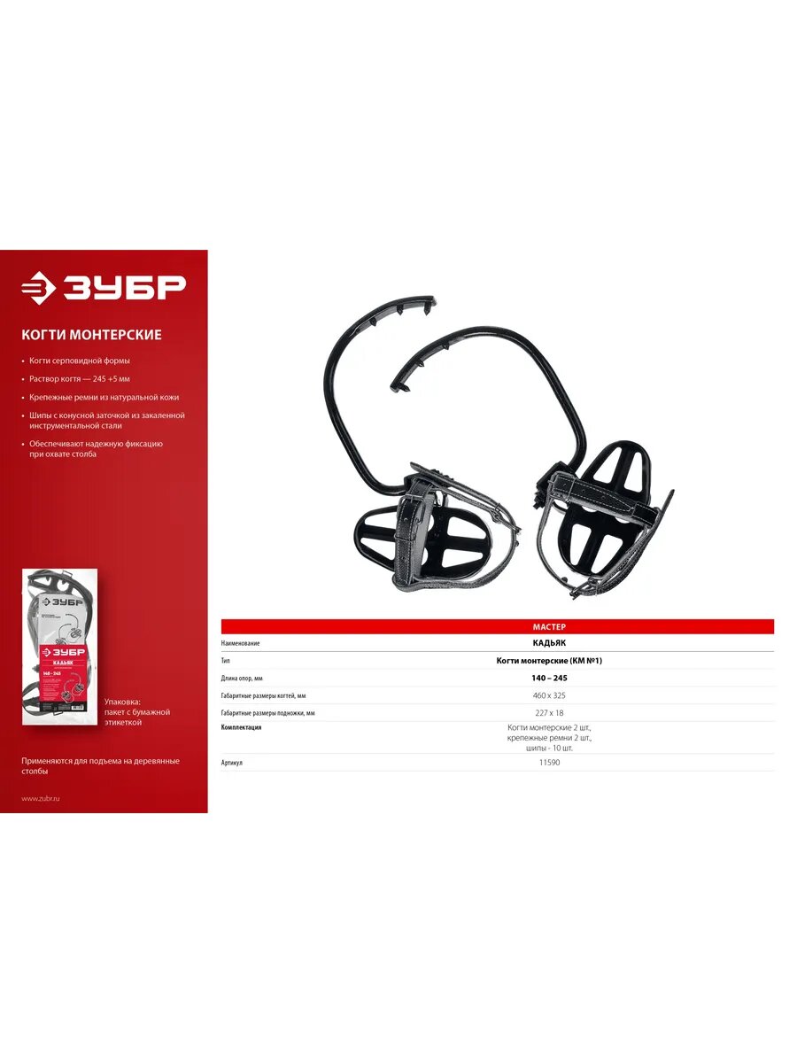 Кадьяк, монтерские серповидные когти