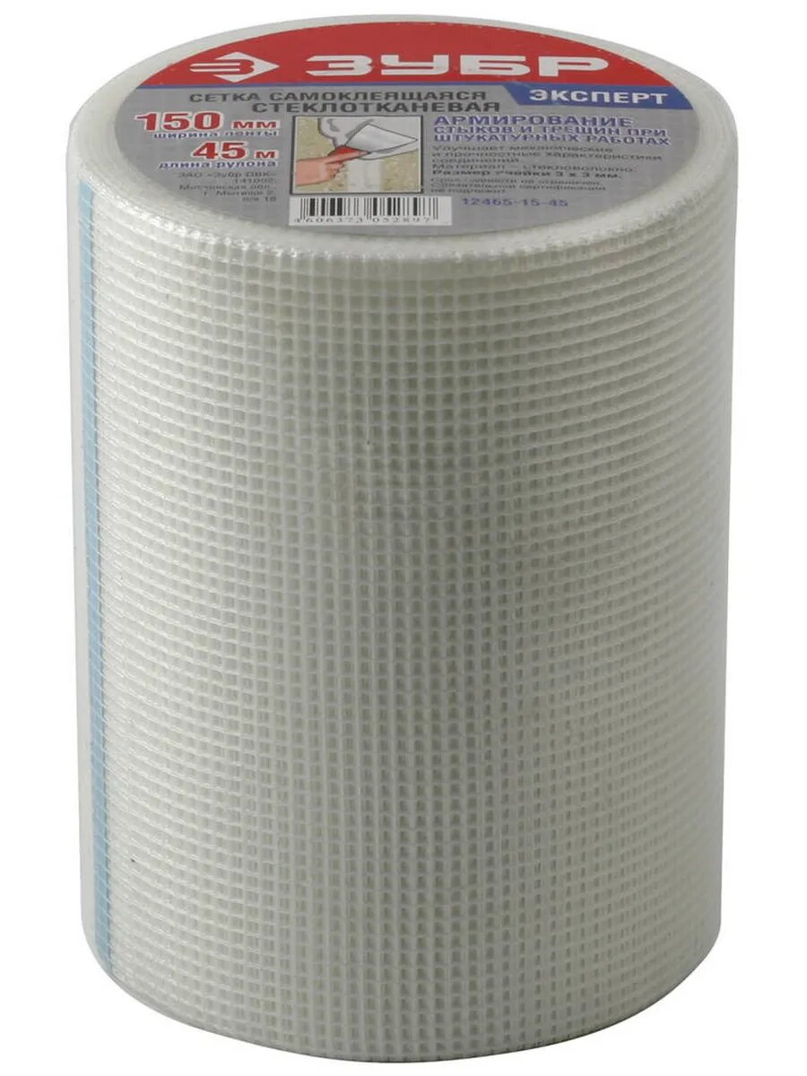 3 х 3 мм, 15 см х 45 м, самоклеящаяся, сетка стеклотканевая