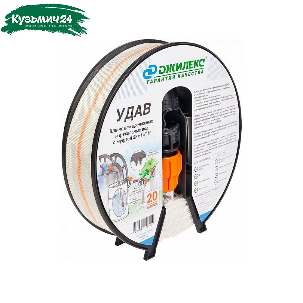 Шланг Джилекс Удав 1 1/2" М 9110 для дренажных и фекальных вод, для орошения почвы, на катушке, длина 20 м