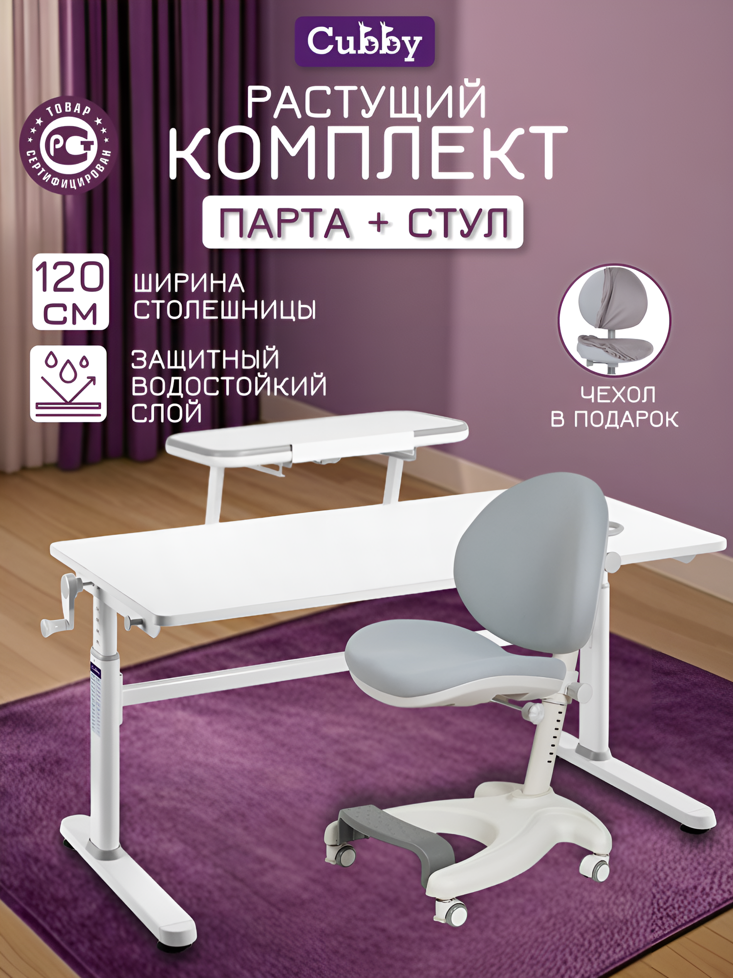 Комплект парта Imparare Grey + полка SS16 Grey + кресло Cielo Grey