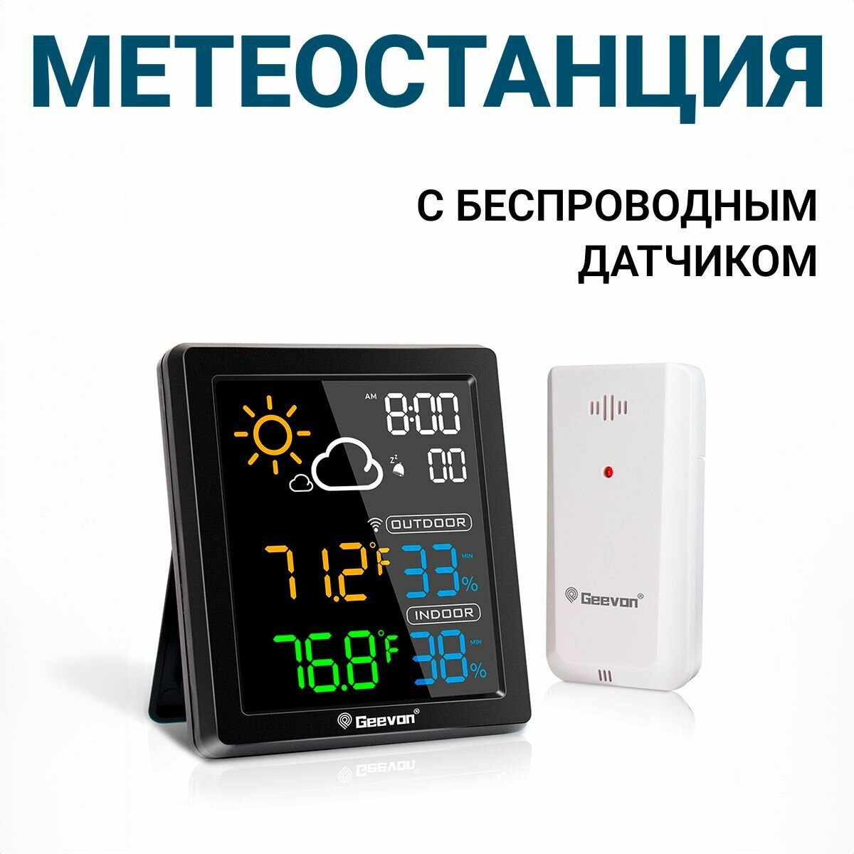 Двузонная метеостанция с выносным беспроводным датчиком. Погода, термометр, гигрометр, часы, будильник.