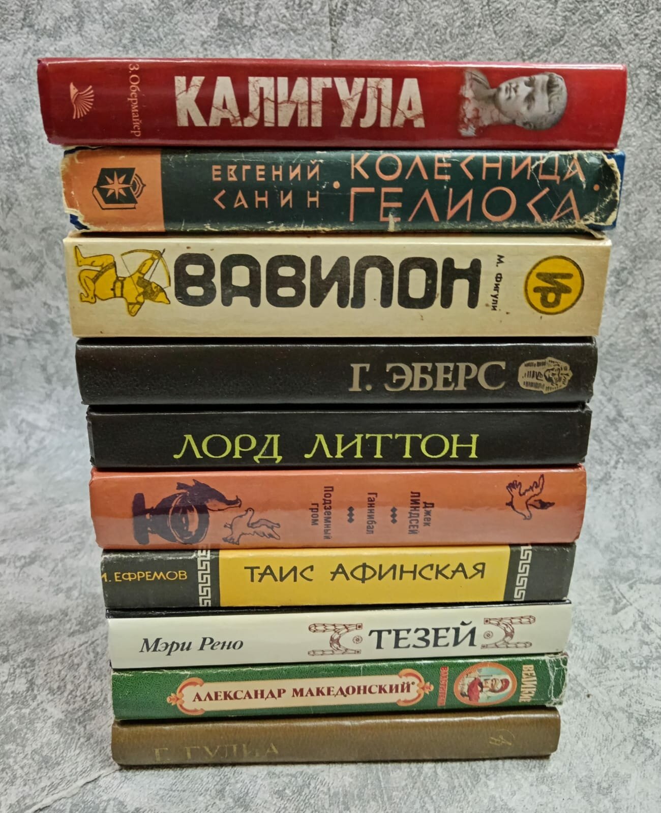 Древняя история в прозе: Вавилон. Калигула. Колесница Гелиоса. Ганнибал. Последние дни Помпеи. Александр Македонский. Тезей и др. (комплект из 10 книг)