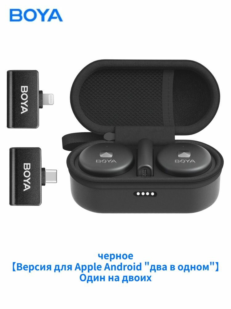 BOYA Omic Беспроводной Микрофон Подходит Для Смартфонов Iphone IPad Android Type C