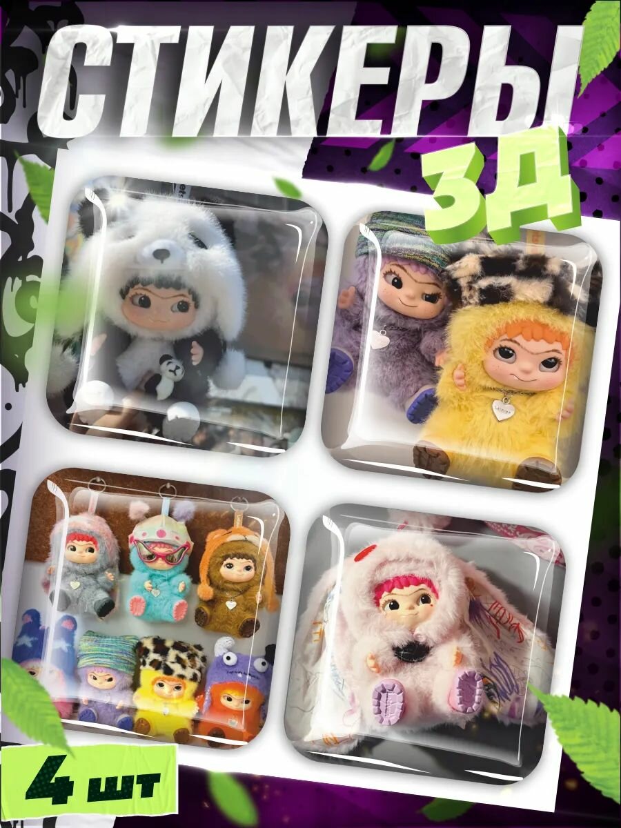 Наклейки на телефон 3д стикеры объемные Вакукувлагостойкая, оригинальная, аксессуар.