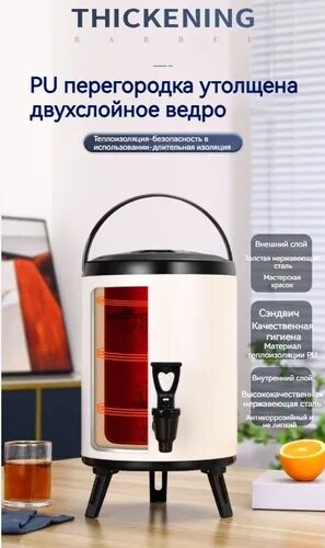 Термос Вакуумный, Отверстие для питья "серебряный D", 10 л