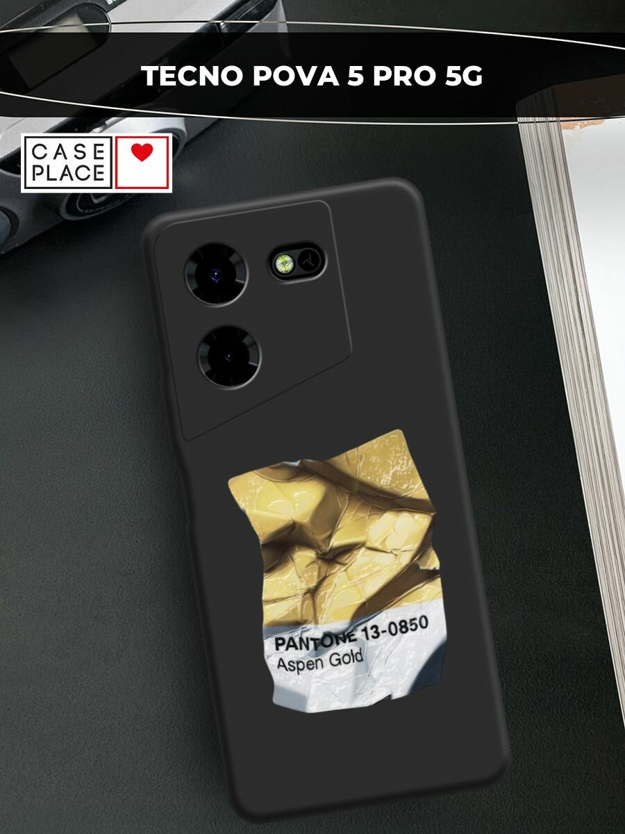 Чехол на Tecno Pova 5 Pro 5G / Текно Пова 5 Про 5G с принтом Мятый золотой пантон