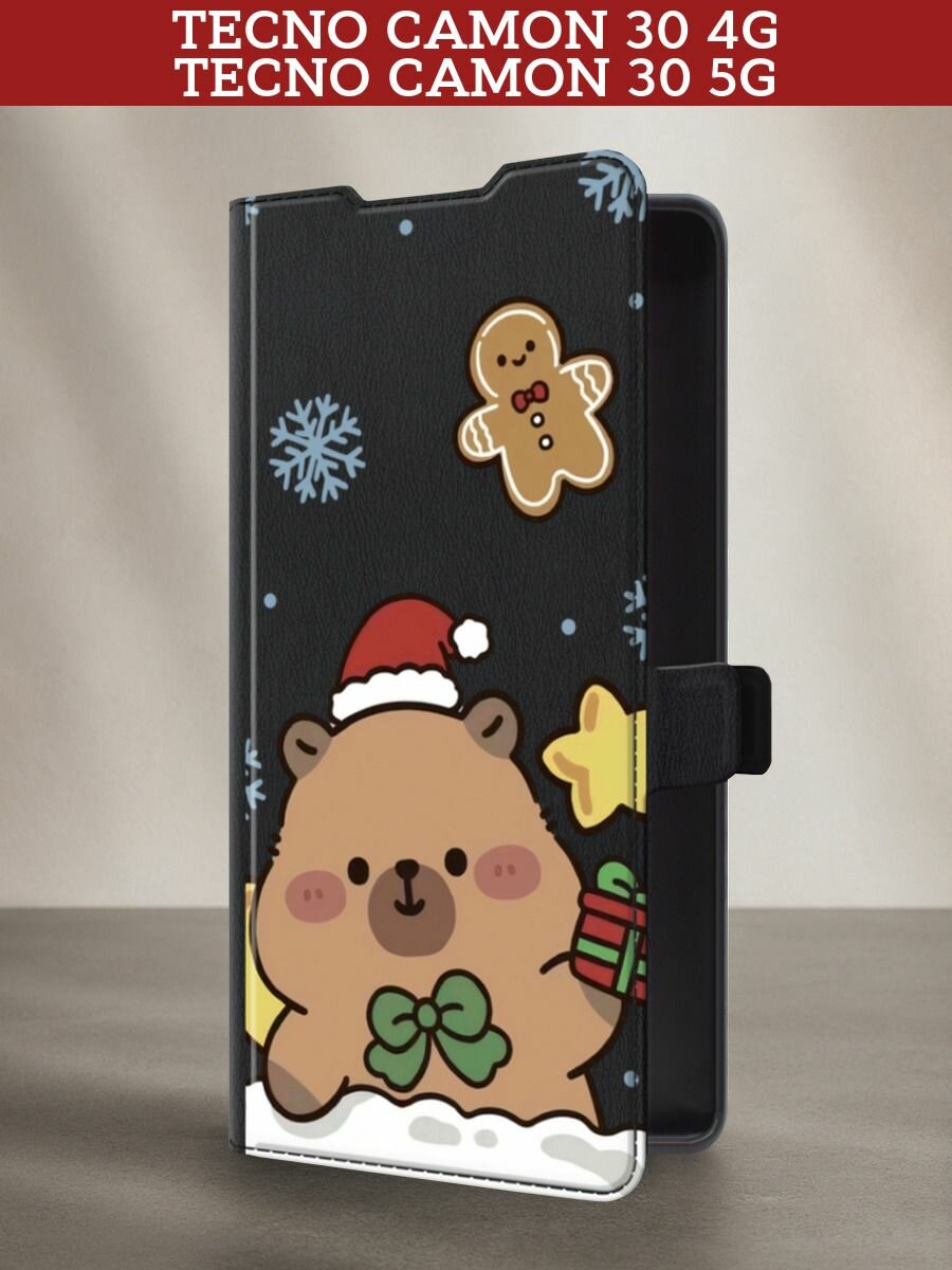 Чехол-книжка на Tecno Camon 30 4G/Tecno Camon 30 5G / Текно Камон 30 4G с рисунком Милая капибара с подарком, черный