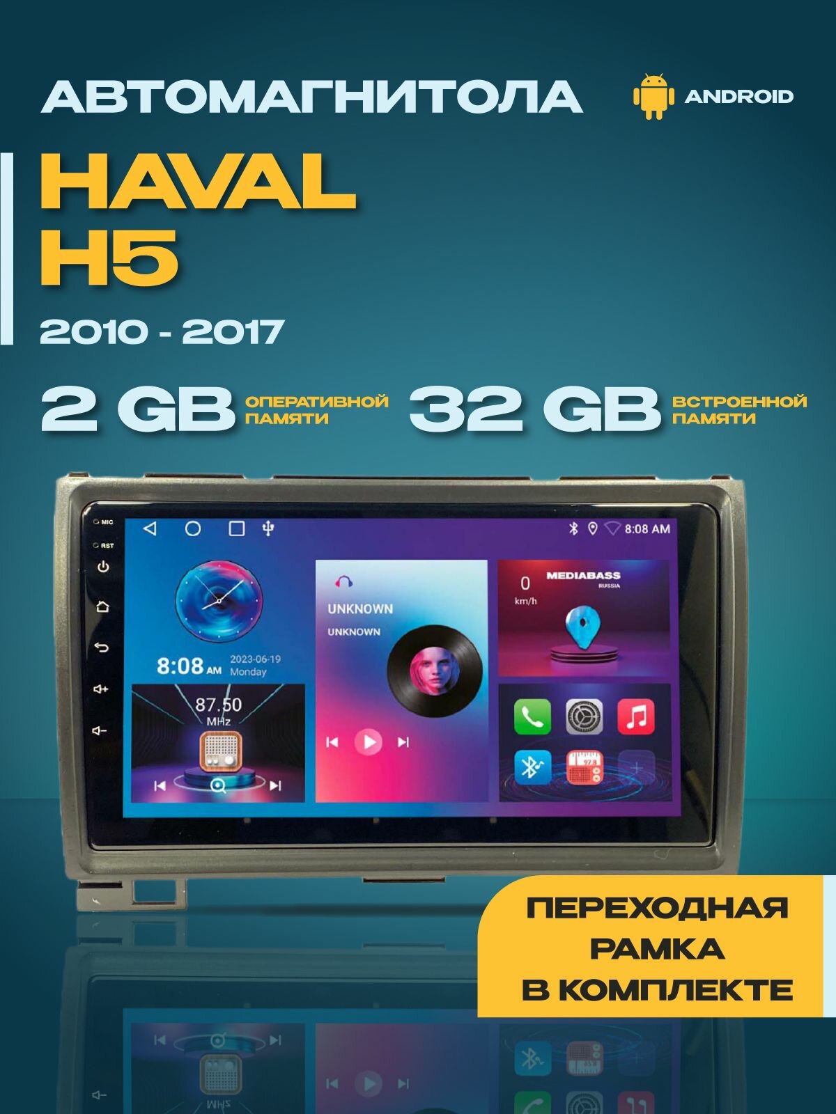 Андроид магнитола Great Wall Hover H5 2010-2017 2/32GB, / Греат Валл Ховер H5 + Переходная рамка