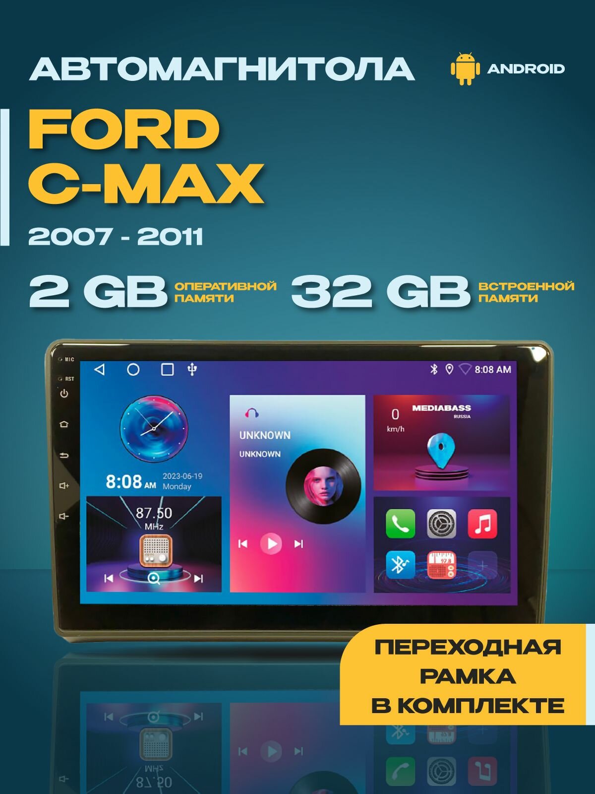 Андроид магнитола Ford C-Max 2007-2011, 2/32GB, Форд с-макс + Переходная рамка