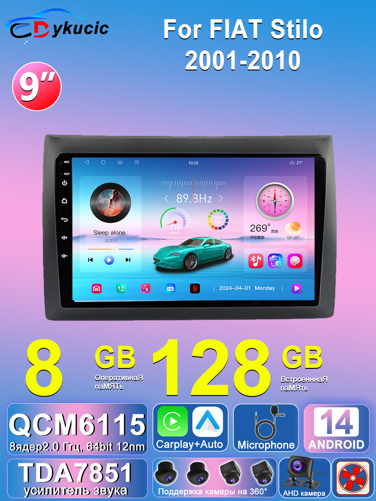 Магнитола для FIAT Stilo 2001-2010,8 ядерный процессор, Carplay, автозвук DSP, Wifi, 4G