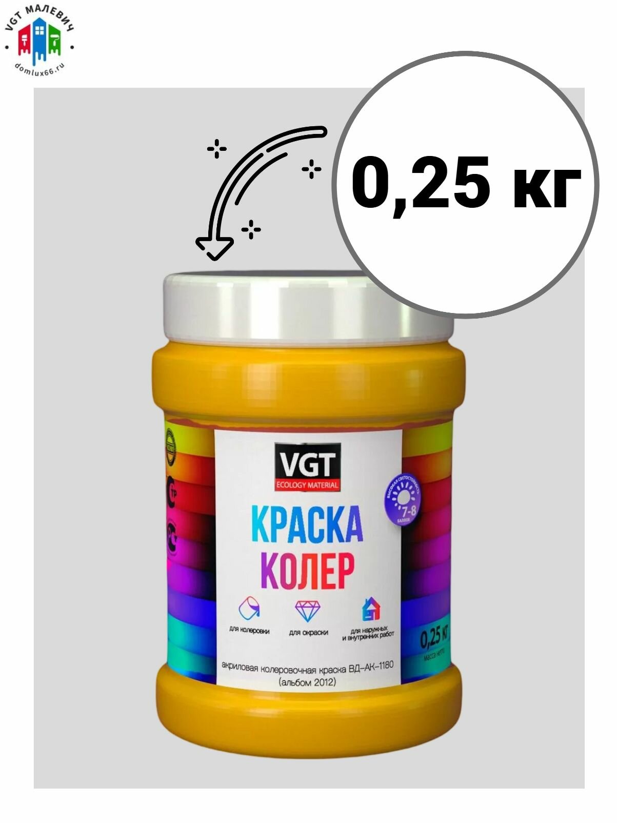 Краска колеровочная ВД-АК-1180 для наружных и внутренних работ. Желтая 0.23 кг