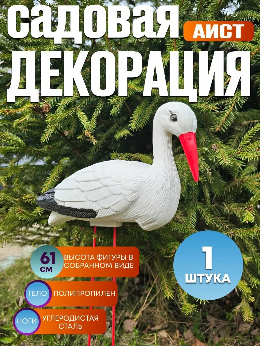 Фигурка садовая