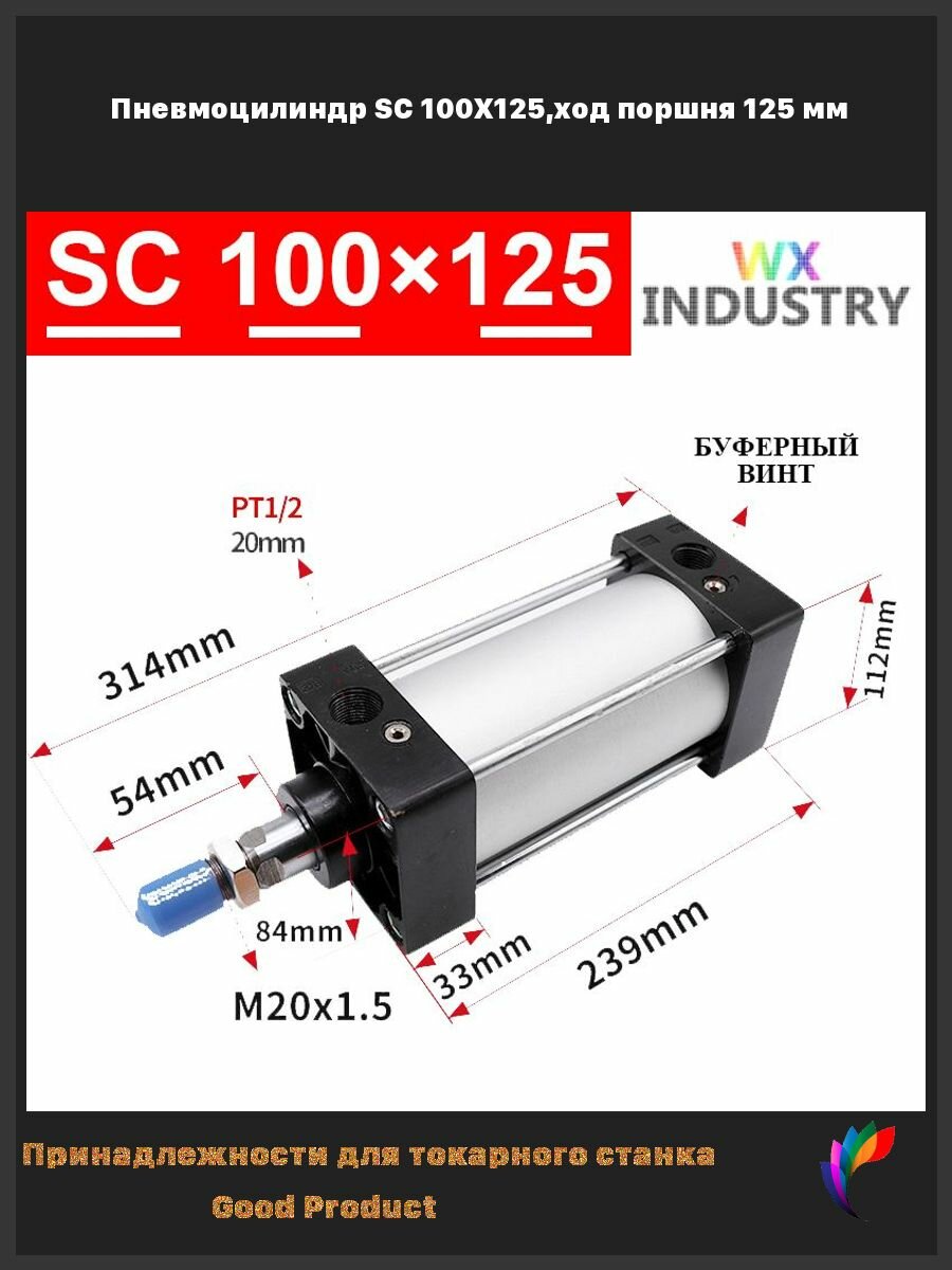 Пневмоцилиндр SC 100X125, ход поршня 125 мм