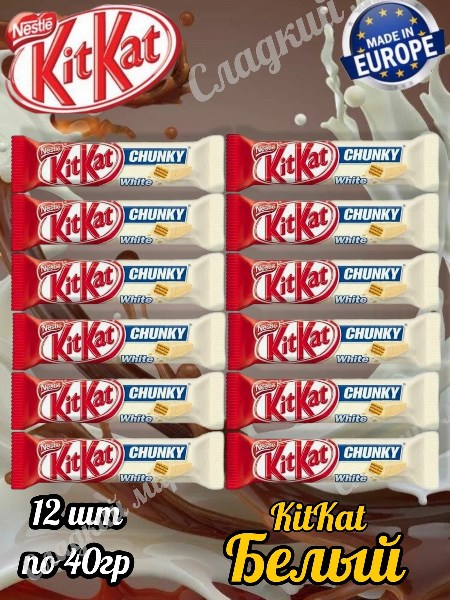 Шоколадный батончик KitKat / КитКат Белый 6шт