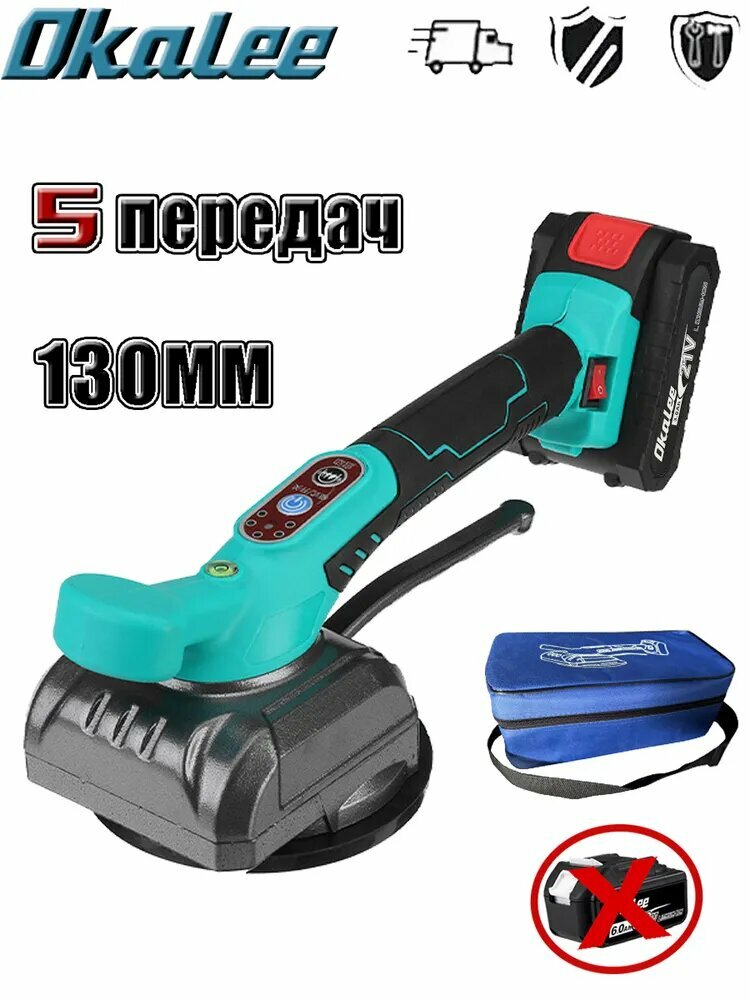 OKALEE Tools Вибрационный выравниватель плитки, инструменты для укладки плитки