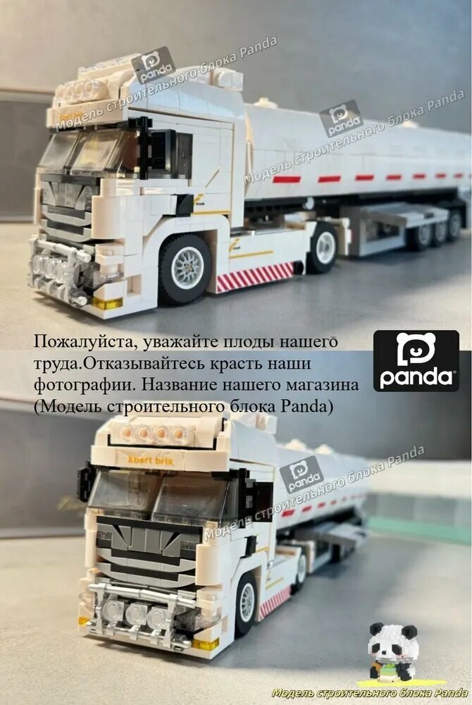 66032+66033, нефтяной танкер Skania, пазл для сборки строительных блоков, 1420 деталей, подарки для детей